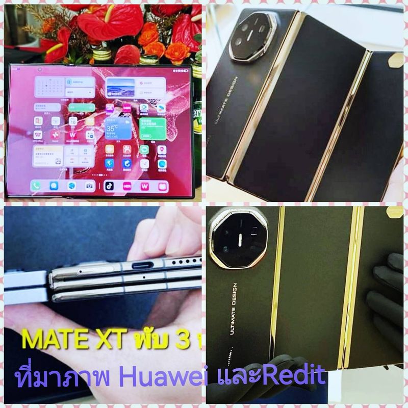 [Enve Engi] เวลา 10.30 น. ของวันที่ 13 กันยายน ยอดจอง Huawei Mate XT บน Huawei Mall เกิน 5.64 ...