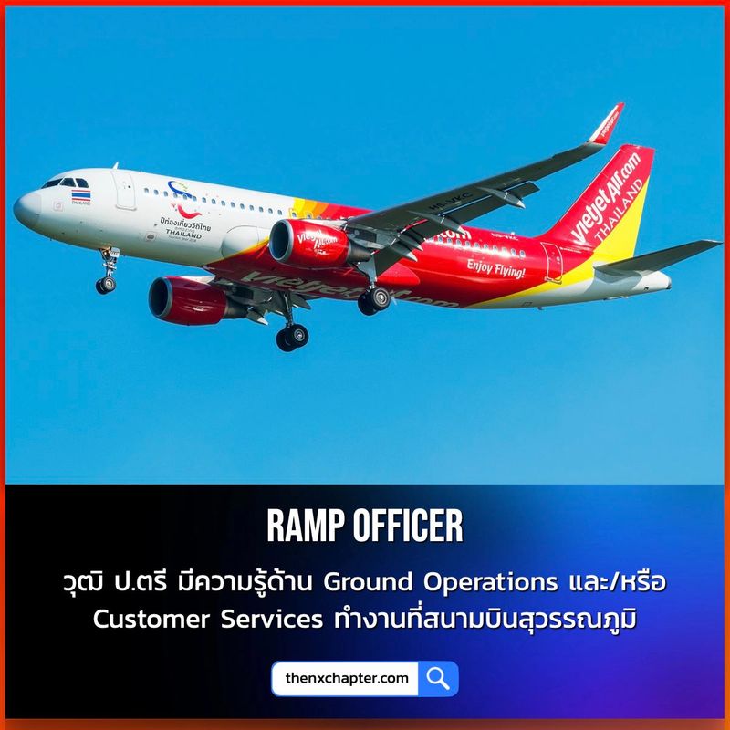 [The NX Chapter รวมงานการบิน ลอจิสติกส์ พลังงาน] เด็กจบใหม่ก็สมัครได้ ...