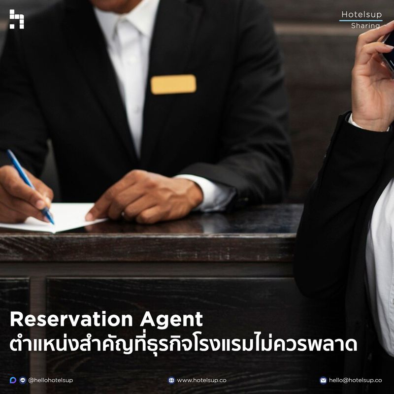 [Hotelsup] Reservation Agent ตำแหน่งสำคัญที่ธุรกิจโรงแรมไม่ควรพลาด ...