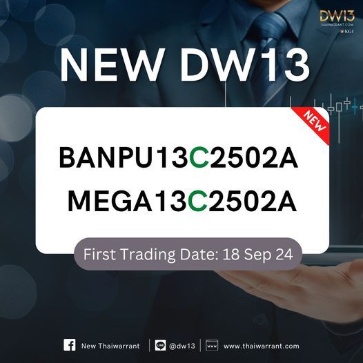 [@Newss] 🆕DW13 ซีรีย์ใหม่ล่าสุด! 🟢BANPU13C2502A 🟢MEGA13C2502A
