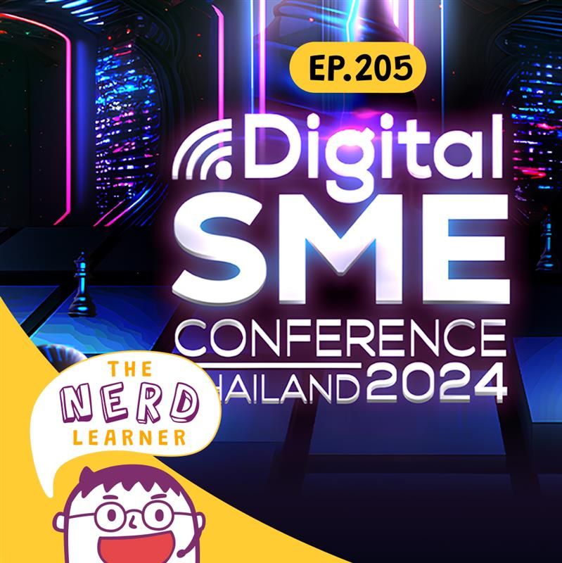 [The Nerd Learner] เปิดโลกการเรียนรู้รอบด้านกับ Digital SME Thailand 2024 | The Nerd Learner EP ...