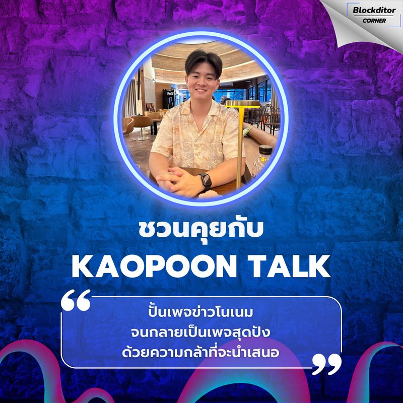 [ออกเวรมาพารีวิว (Admin)]