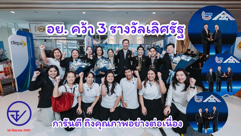 [fdathai] อย. คว้า 3 รางวัลเลิศรัฐ การันตี ถึงคุณภาพอย่างต่อเนื่อง สามารถติดตามข่าวสารดี ๆ ต่อ ...