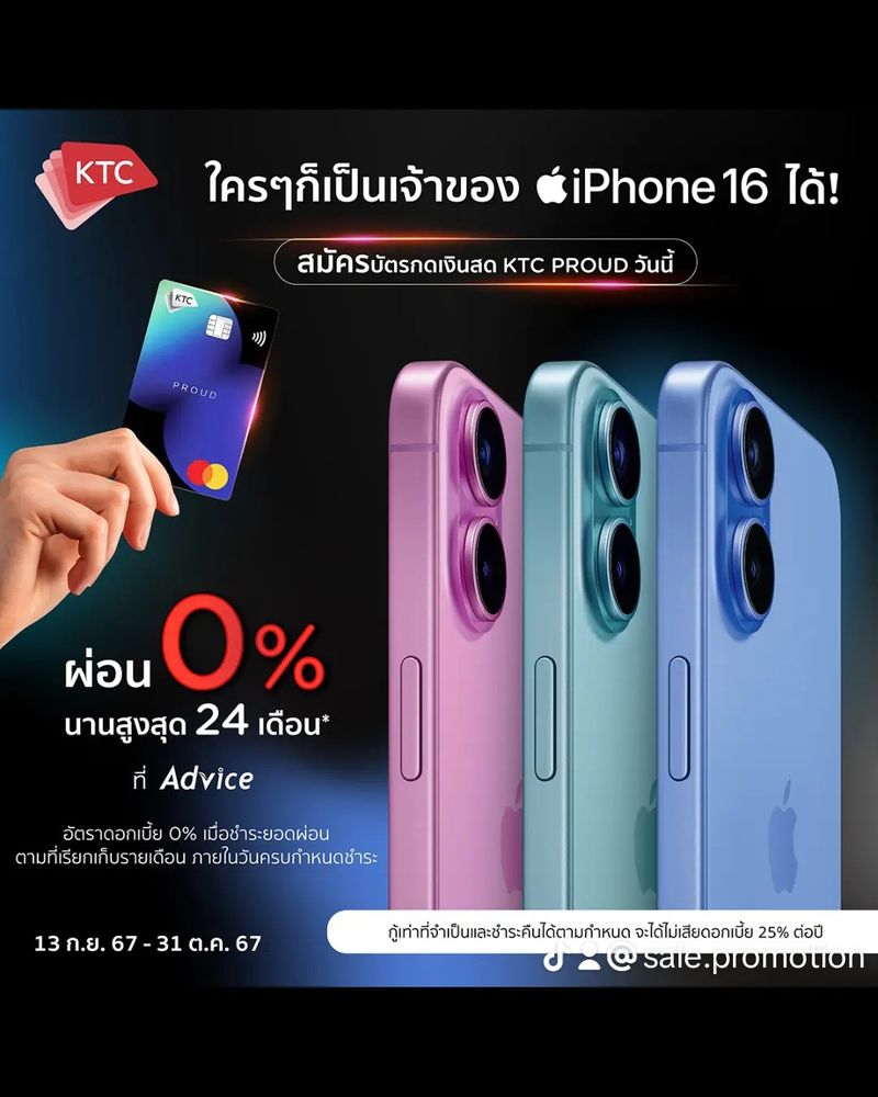 [📌Sale Promotion] โปรโมชั่น!!! สมัครบัตรกดเงินสด KTC PROUD