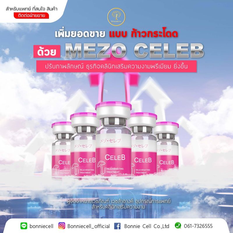 [Bonnie Cell] 📊 เพิ่มยอดขาย แบบ ก้าวกระโดด ด้วย 𝗠𝗘𝗭𝗢 𝗖𝗘𝗟𝗘𝗕 ปรับ ...