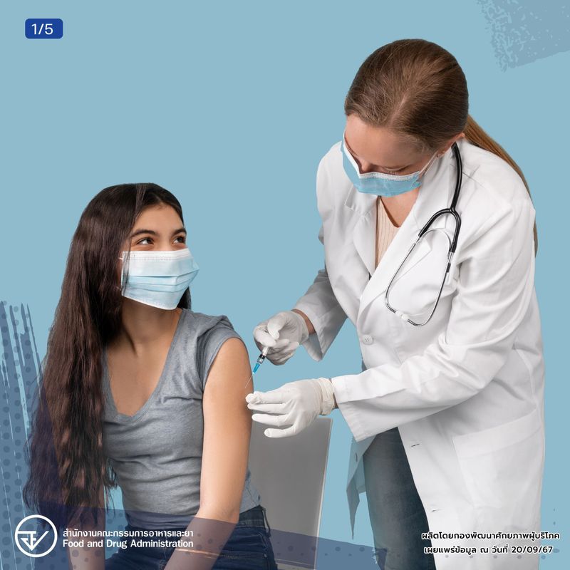 [fdathai] วัคซีนในวัยรุ่น #oryor #FDAthai #FDAknowledge #อย #วัคซีน #วัคซีนในวัยรุ่น #วัคซีนตับ ...