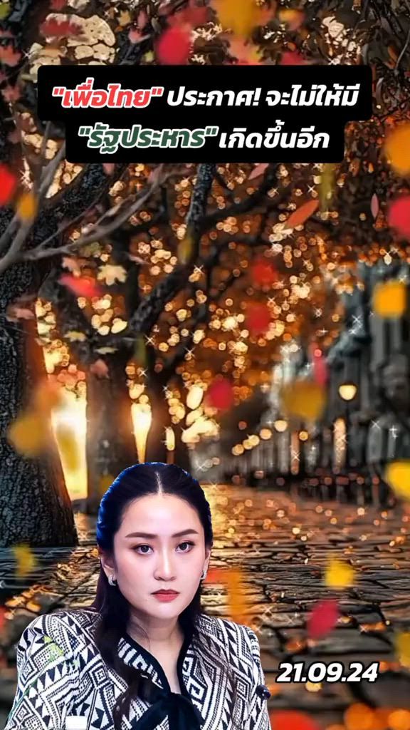 [Gun_Nation] #เพื่อไทย #รัฐประหาร #ลุงตู่ #ประยุทธ์จันทร์โอชา #อุ๊งอิ๊งค์ #ทักษิณ #เผด็จการ