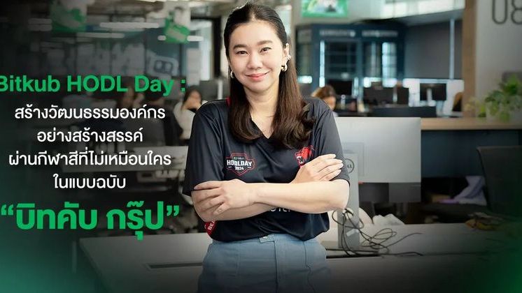 [ท๊อป จิรายุส ทรัพย์ศรีโสภา - Topp Jirayut Srupsris] #BitkubHODLDay #LifeAtBitkub #ToppJirayut ...