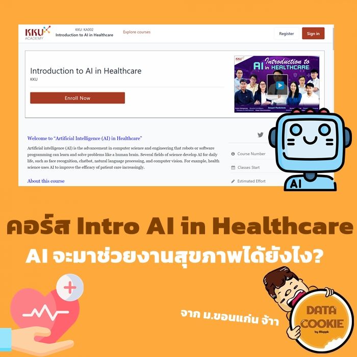[Datacookie] คอร์สIntroAIinHealthcareAIจะมาช่วยงานสายสุขภาพได้ยังไง? 🤖👨‍⚕️ แอดคุ้กกี้🍪มี ...