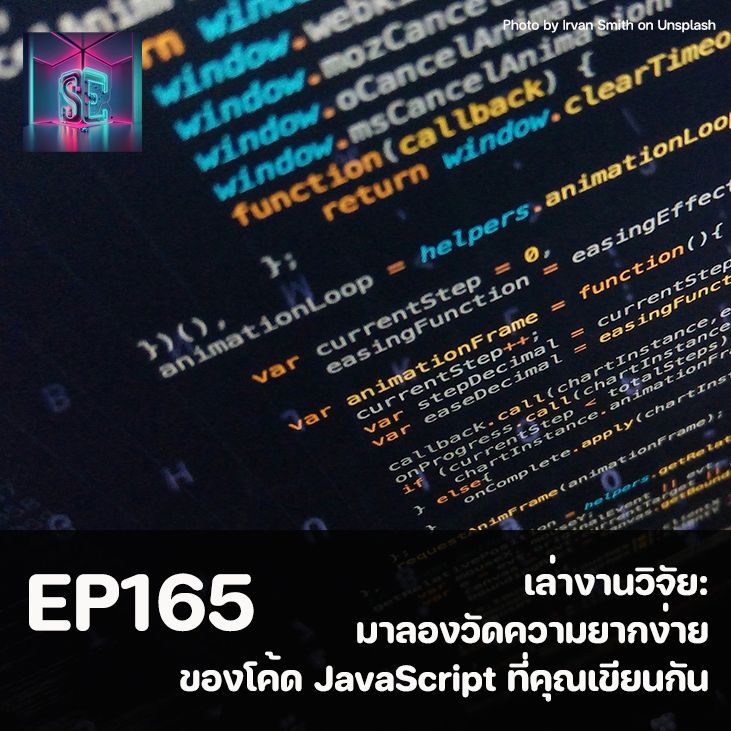 [SE Corner - พอดแคสต์วิศวกรรมซอฟต์แวร์] EP165 - เล่างานวิจัย: jscefr ...