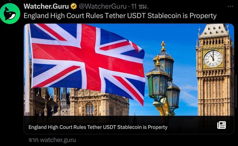 [อ่านไปเรื่อย] การตัดสินของศาลสูงแห่งอังกฤษ (England's High Court of ...