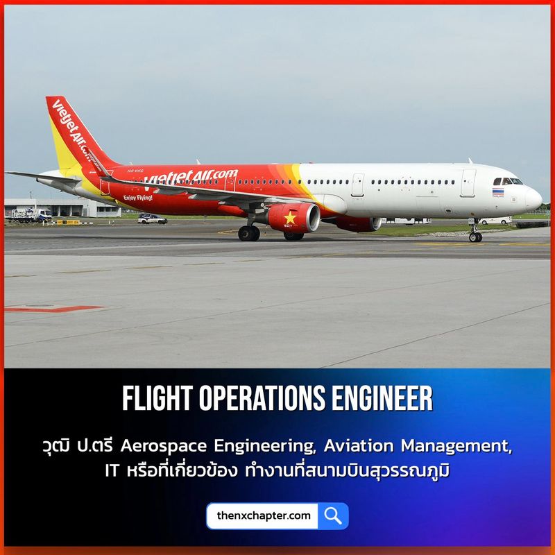 [The NX Chapter รวมงานการบิน ลอจิสติกส์ พลังงาน] Vietjet รับสมัคร ...