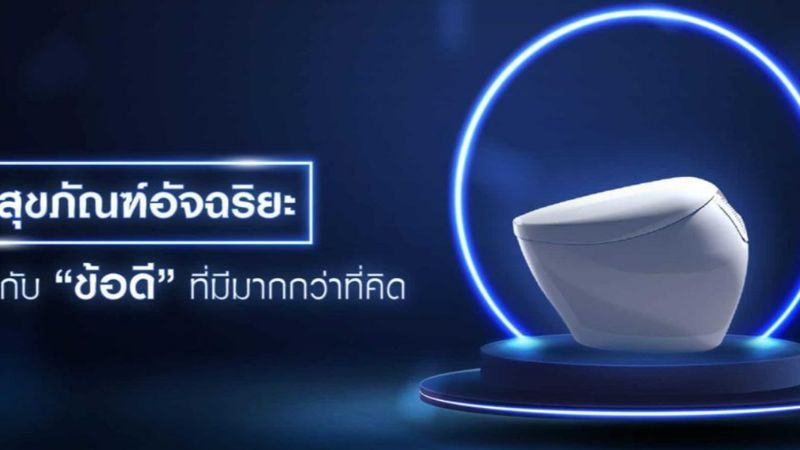 [Nitata] ชักโครกอัจฉริยะ (smart toilet)หรือสุขภัณฑ์อัตโนมัติใช้งานง่าย ...