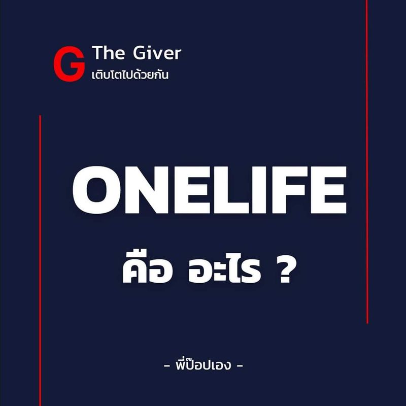 [The Giver เติบโตไปด้วยกัน] เปลี่ยนทุกวันธรรมดา ให้เป็นวันที่มีรายได้ไม่จำกัด! มีเวลาใช้ชีวิต ...
