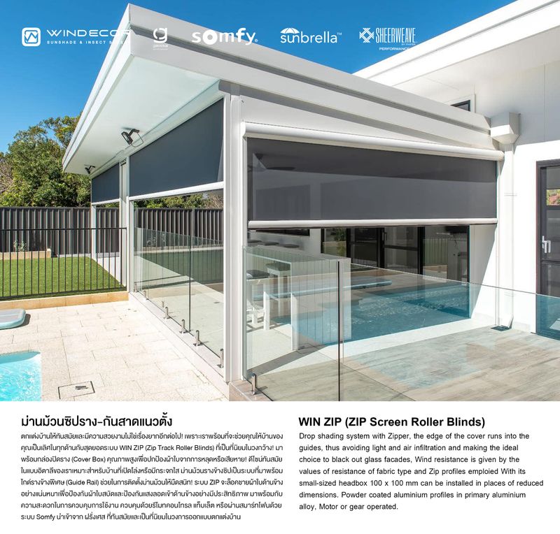 [Windecor - Bird] ม่านม้วนแนวดิ่งระบบ Zip Lock ป้องกันขั้นสุด กันแดด กันฝน 100% ดีไซน์ที่ออกแบบ ...