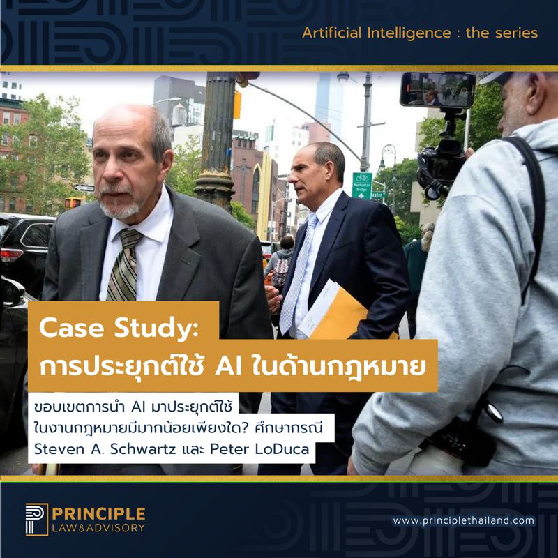 [Principle Law & Advisory] [AI : the series] EP 3 : Case Study: Steven A. Schwartz and Peter ...