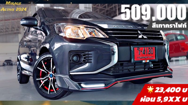 [กอล์ฟมิตซู SuperPro.] รีวิว Mirage Active CVT 2024 สีเทากราไฟท์ ...