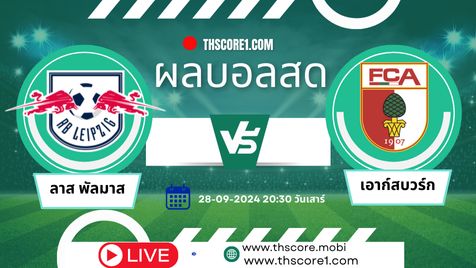 [ผลบอลสดthscore] #บุนเดิสลีกา มาแล้ว🔥🔥 ⏰ 28-09-2024 20:30 วันเสาร์ ⚽แอร์เบ ไลป์ซิก VS เอาก์สบวร ...