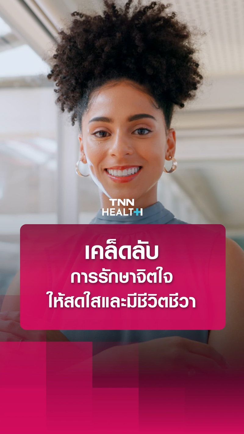 [TNN ONLINE] มีแฟนแล้ว ทําไมยังเหงา? คําตอบคือ คุณกําลังประสบปัญหาการสื่อสารไม่ชัดเจน ความคาด ...