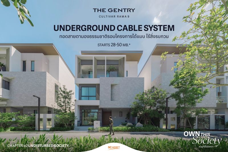 [SC Asset] 𝐂𝐇𝐀𝐏𝐓𝐄𝐑#𝟐 𝐔𝐍𝐃𝐈𝐒𝐓𝐔𝐑𝐁𝐄𝐃 𝐒𝐎𝐂𝐈𝐄𝐓𝐘 𝗧𝗛𝗘 𝗚𝗘𝗡𝗧𝗥𝗬 𝗖𝗨𝗟𝗧𝗜𝗩𝗔𝗥 𝗥𝗔𝗠𝗔 𝟵 𝑂𝑊𝑁 ...