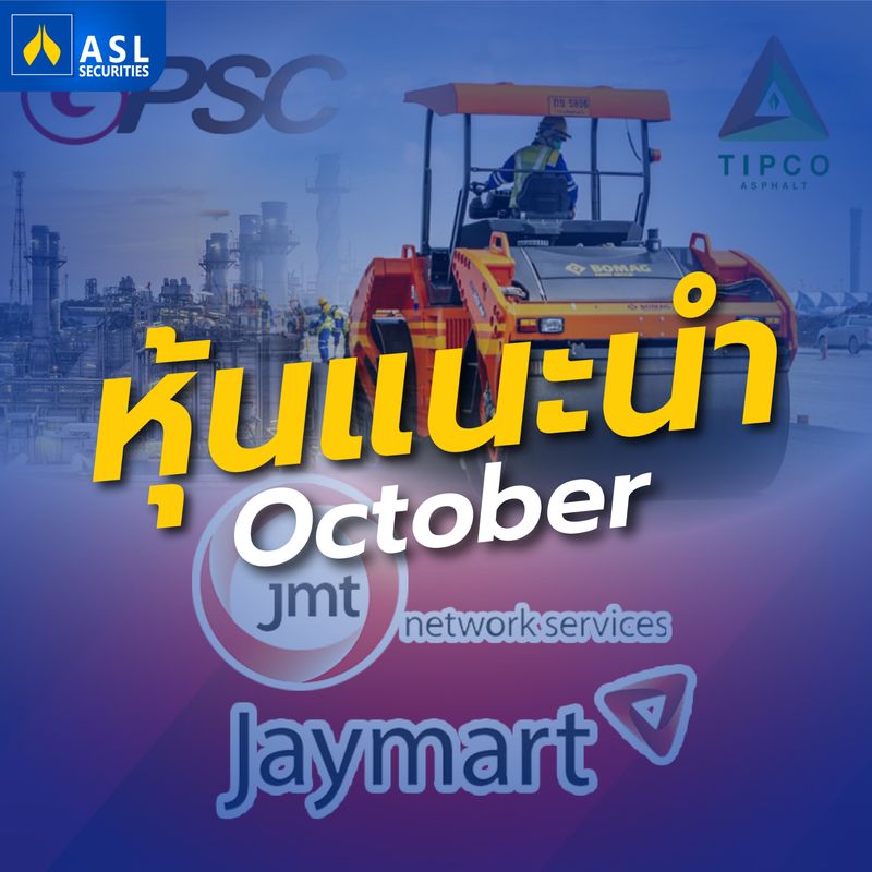 [ASL Securities] หุ้นเด่นประจำเดือนตุลาคม 2567 📌GPSC แนวรับ 45.00/42.50 ต่ำกว่าตัดขาดทุน แนวต้าน ...