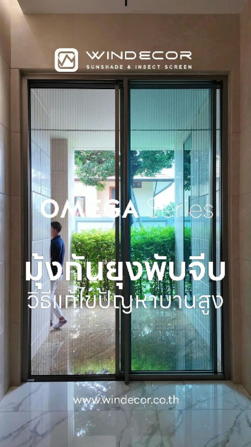 [Sale-Nok Windecor นกไม่ใช่วาฬ ม่าน มุ้ง กันสาด] ประตูบานสูง Over Size ไม่มีมุ้งกันยุงรองรับ ให้ ...