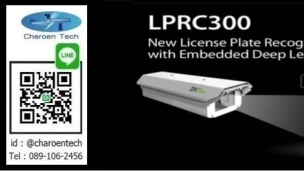 [Charoen Tech] อุปกรณ์ในระบบไม้กั้นรถยนต์อ่านป้ายทะเบียน ระบบไม้กั้นรถยนต์ อ่านป้ายทะเบียนเป็น ...