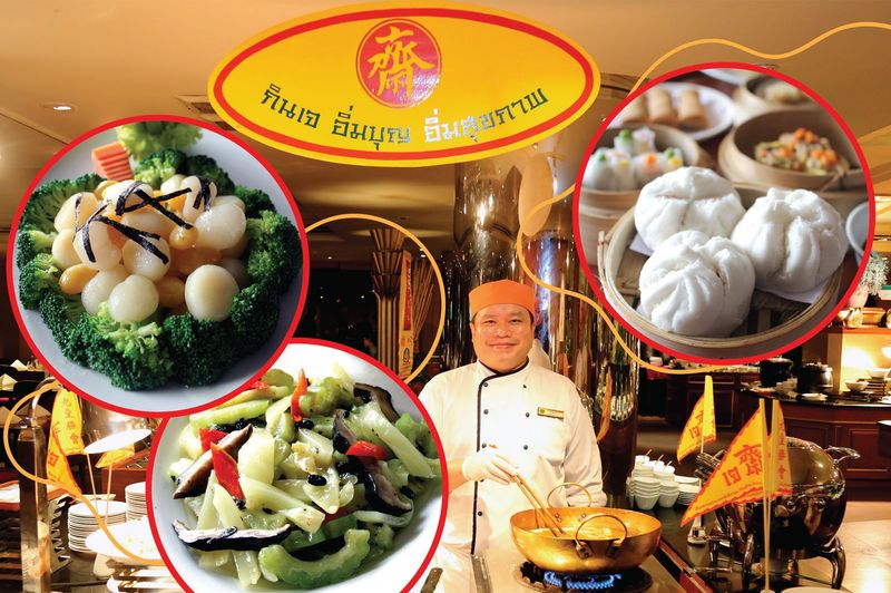 [CHANHEintomagazing] “เทศกาลถือศีลกินเจ” ที่โรงแรม ดิ เอมเมอรัลด์ https://www.changeintomag.com ...