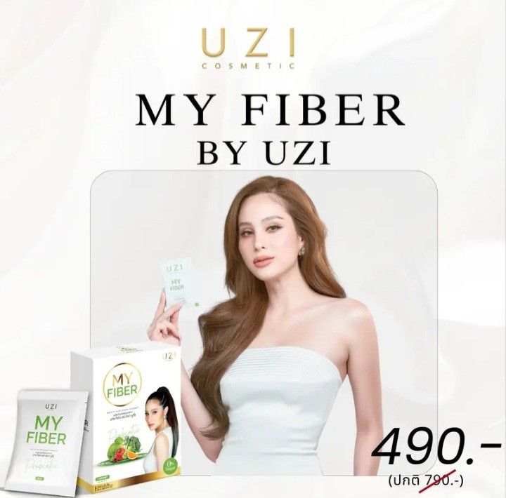 [📌Sale Promotion] UZI MY FIBER My Fiber ไฟเบ่อร์ขวัญอุษามณี ดีท็อกซ์ Uzicosmetic My Fiber by Uzi ...