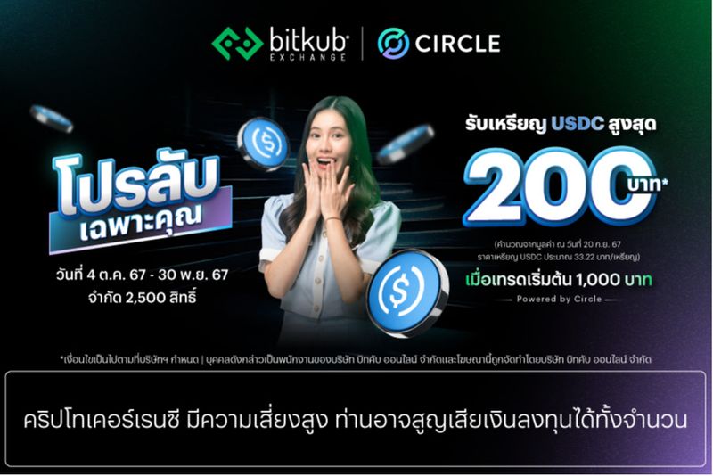[Lazada & Shopee] เทรด 1,000฿ รับฟรี 200฿ 💵🤑🥳👇🏻 https://www.bitkub.com/signup?ref=455437