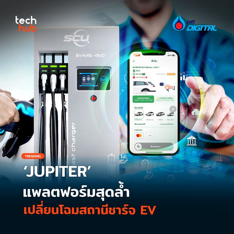 [Techhub] แพลตฟอร์มเจ๋ง รถยนต์ไฟฟ้า หรือ EV ได้กลายเป็นทางเลือกที่ได้รับความนิยมมากขึ้นเรื่อยๆ ...