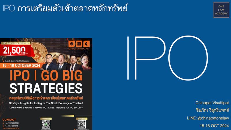[ONE Law Academy] IPO เข้าตลาดหลักทรัพย์ Finance / Accounting / Legal 1. IPO Share Based Payment ...