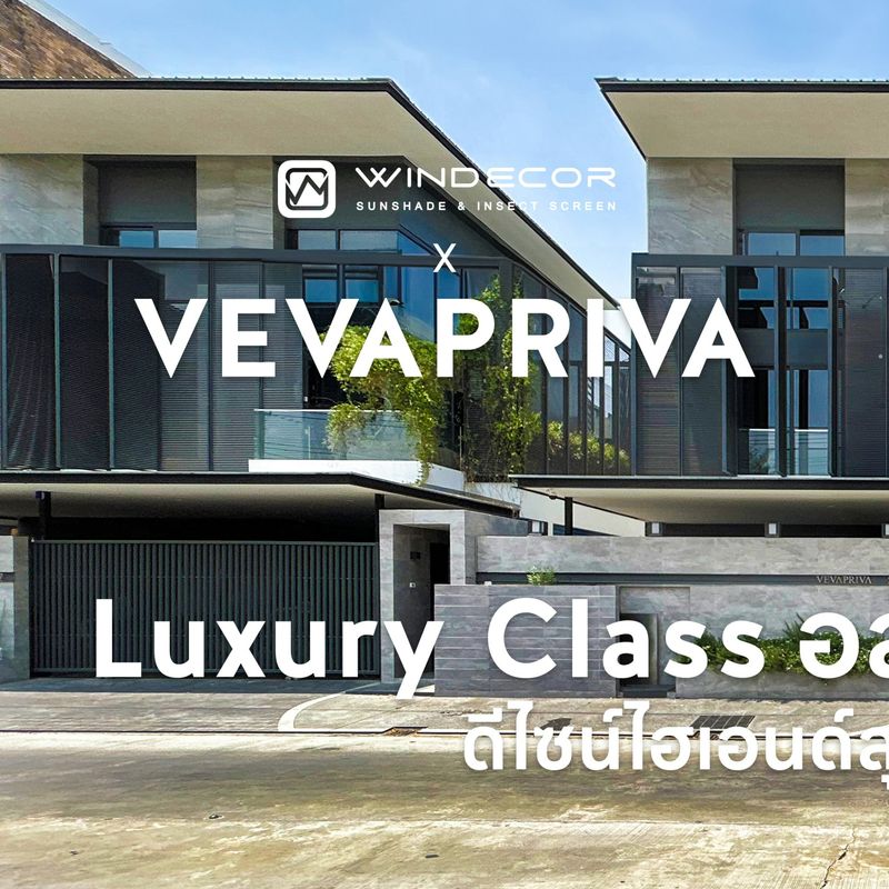 [เซลล์พิชญ์ x Windecor] มุ้งพับจีบ WINDECOR ใช้สูตรผลิตงานมาจากญี่ปุ่น ...