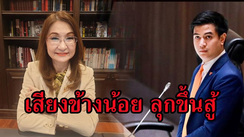 [SCOPE TV] พริษฐ์ ไอติม สส.ประชาชน แฉ! ความไม่เป็นธรรมประชาธิปไตย เสียงข้างน้อย วิดีโอ ...
