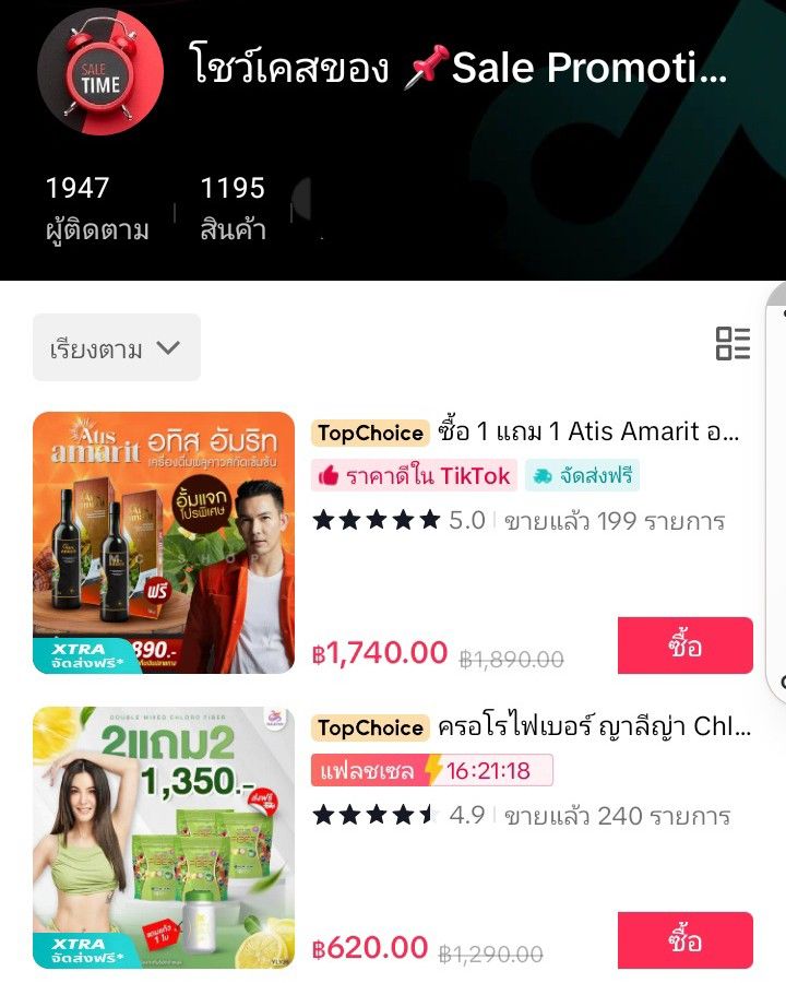 [📌Sale Promotion] ลองมาดูโชว์เคสของ 📌Sale Promotion บน TikTok สิ! ลองมาดูโชว์เคสของ 📌Sale ...