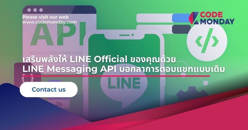 [CODEMONDAY] เสริมพลังให้ LINE Official ของคุณด้วย LINE Messaging API ...