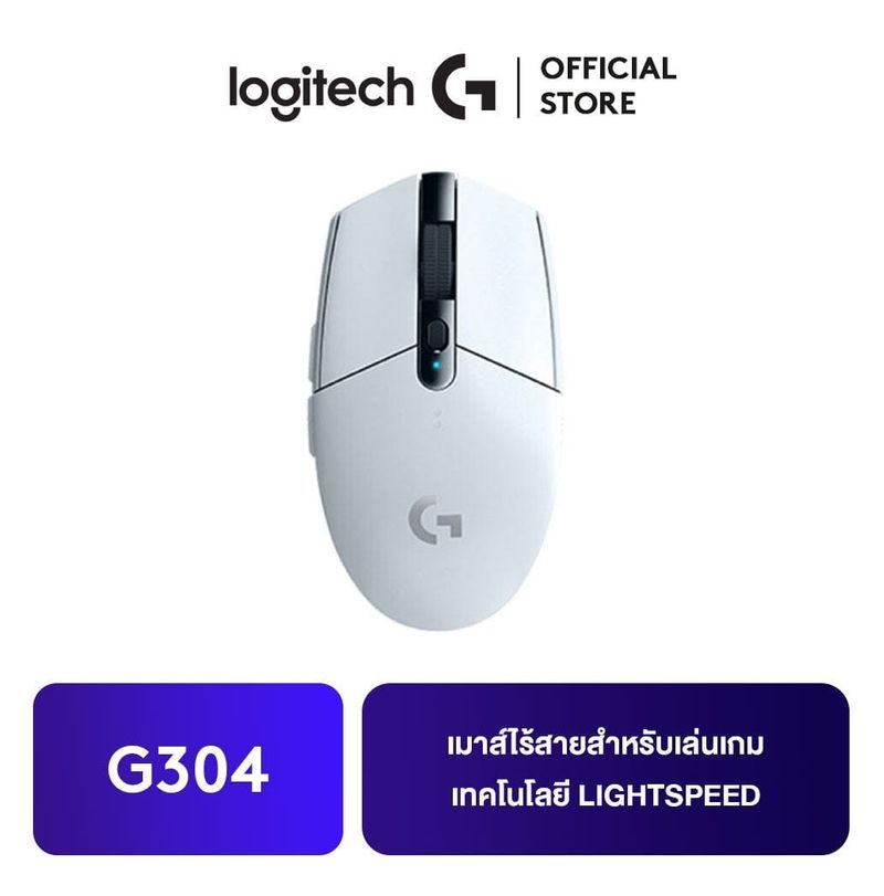 [Stock For Life Thailand] เม้าส์ไร้สายLogitech G304 ราคา 1,049 บาท ...