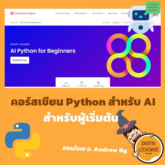 [Datacookie] คอร์สเขียนPythonสำหรับAIสำหรับผู้เริ่มต้น 👨‍💻🐍 สำหรับใครอยากอัพสกิล #Python โดย ...