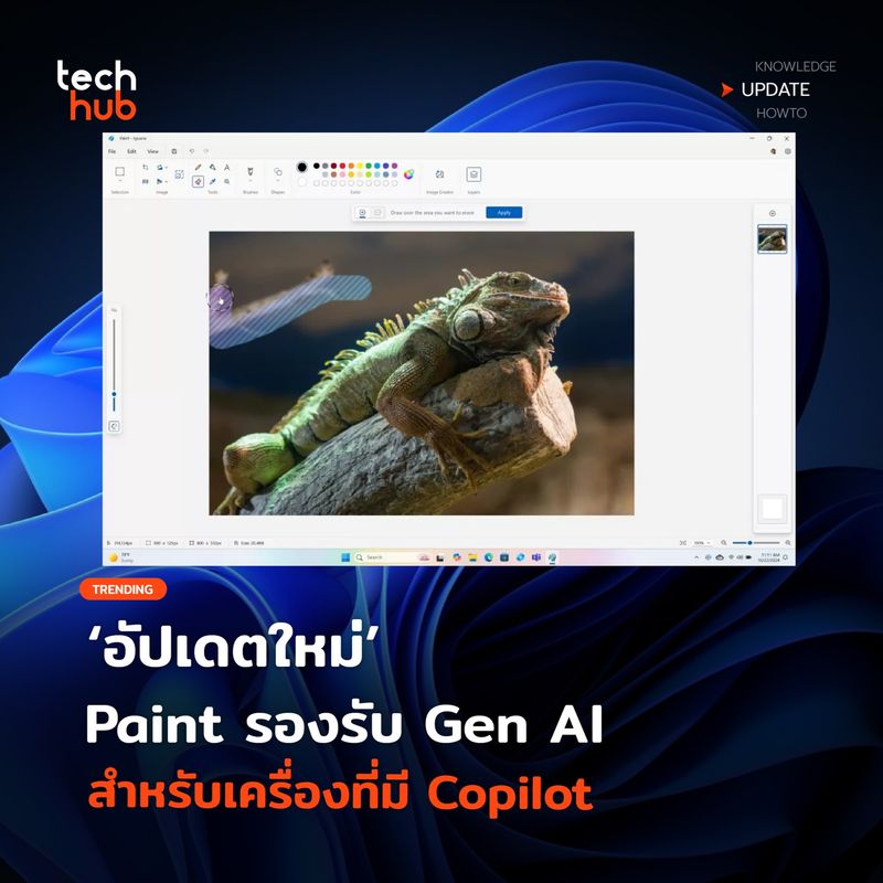 [Techhub] ฟีเจอร์ AI ใหม่ นับเป็นข่าวดีสำหรับผู้ใช้โน้ตบุ๊กหรือ PC ที่รองรับการใช้งาน Copilot+ ...
