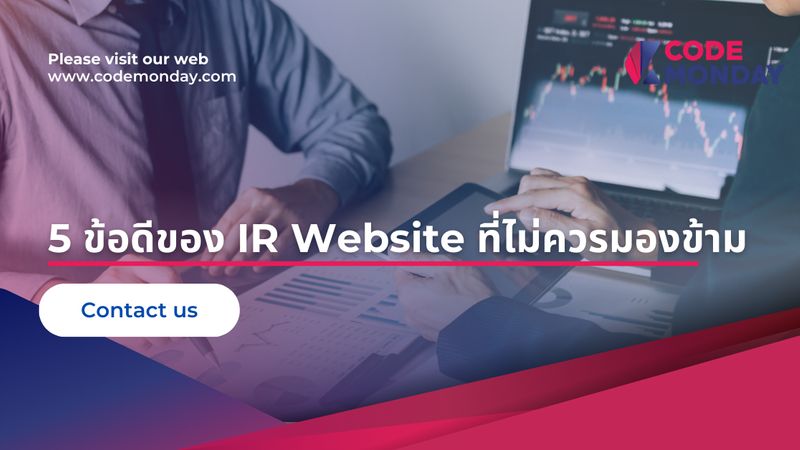 [CODEMONDAY] 5 ข้อดีของ IR Website ที่ไม่ควรมองข้าม IR Website หรือ Investor Relations Website ...