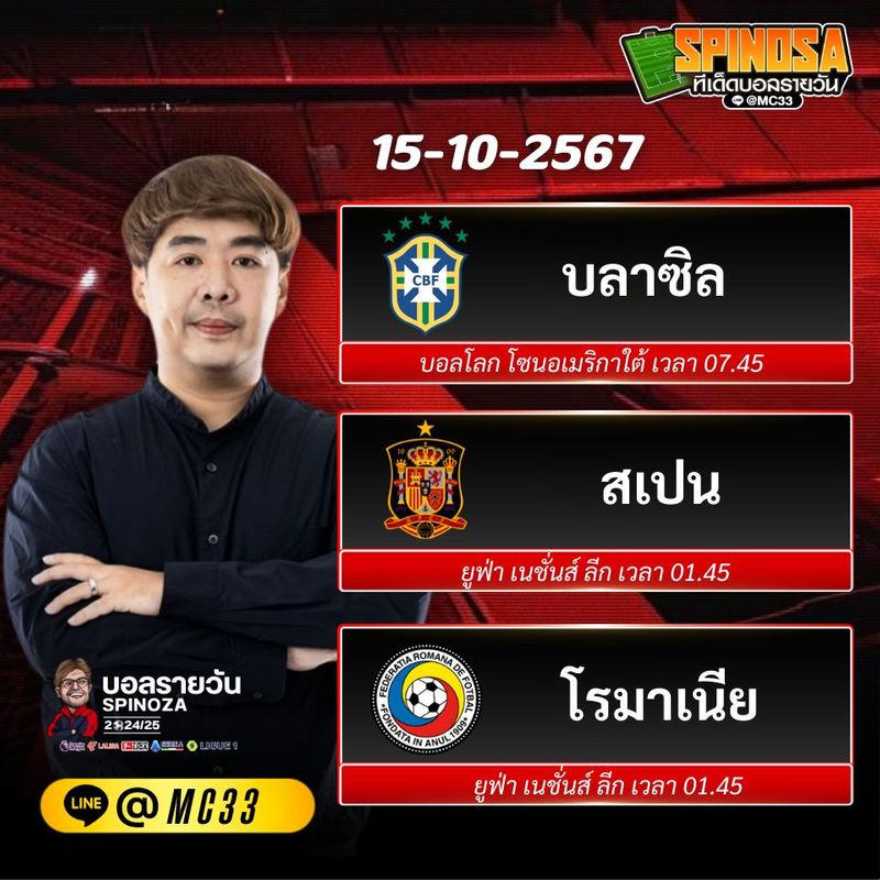 [เตะจุดโทษ] สเต็ป 3 คืนนี้ 15/10/2567 เชียร์ให้ครบ จบทุกลีก ที่ไลน์แอด : [ https://bit.ly/3zBuXFz ]