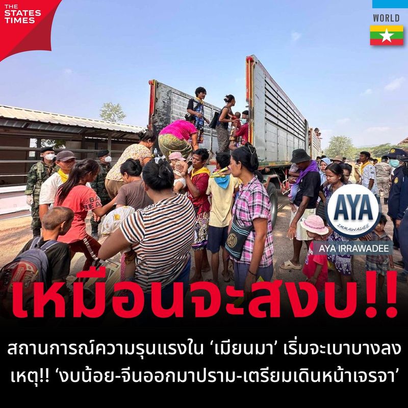 [Look Myanmar] แอดว่าเงินน่าจะหดหายมากกว่า https://www.blockdit.com/posts/670e56c01f331dff86835470