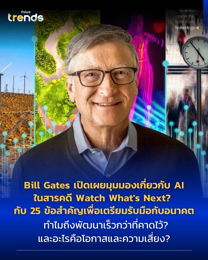 [Future Trends] Bill Gates เปิดเผยมุมมองเกี่ยวกับ AI ในสารคดี Watch ...