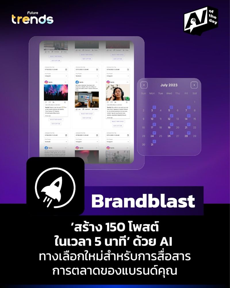 [Future Trends] AI ที่สามารถสร้าง 150 โพสต์ ได้ในระยะเวลาเพียง 5 นาที ทางเลือกใหม่ของแบรนด์ของ ...