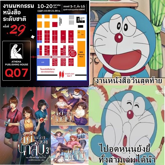 [แมวสีฟ้าจากอนาคต] นิยายย้งยี้สาวน้อยยอดนักสืบ วันสุดท้ายแล้วไปจัดกันได้น๊า ย้งยี้สาวน้อยยอด ...