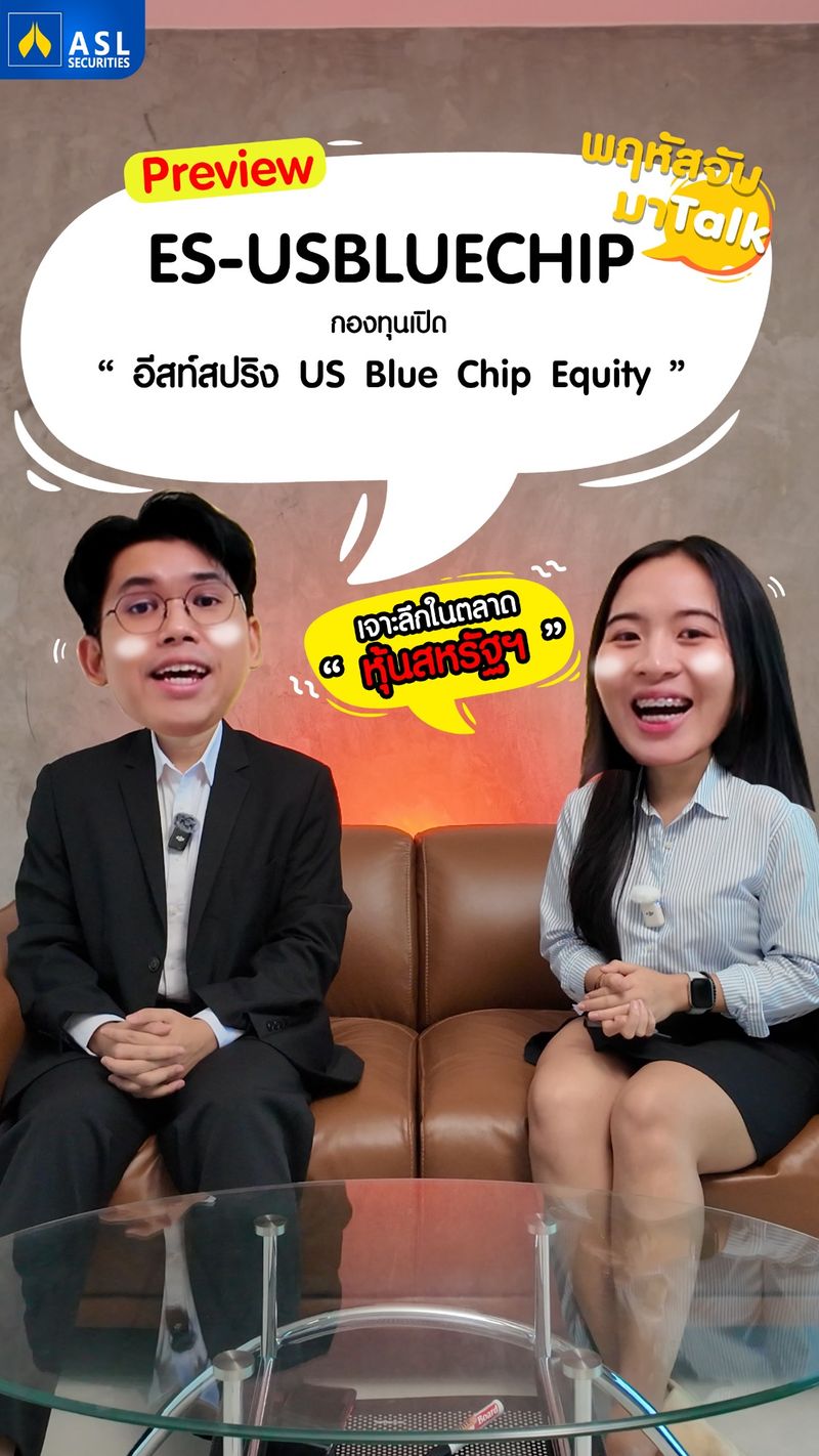 [ASL Securities] ข่าวใหม่!!! รายงานงบไตรมาส 3 ปี 67 ของบริษัทการเงินยักษ์ใหญ่ในสหรัฐฯ แม้จะเข้า ...