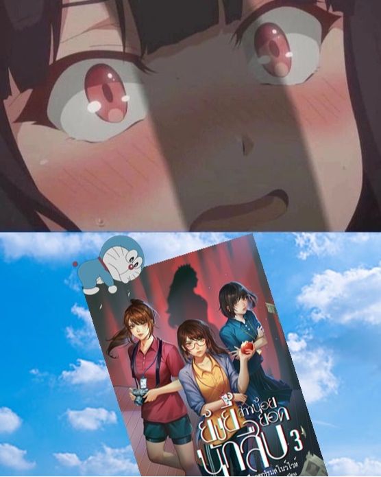 [แมวสีฟ้าจากอนาคต] โปรโมทขายนิยายเขียนเองคร๊าบ ตกใจอารายหรอ.... 55555 ...