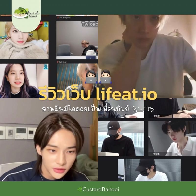 [Suzu] เว็บไซต์ดีแบบนี้ต้องบอกต่อ 💕 เว็บไซต์ Lifeat.io สามารถเล่นได้ฟรี ...