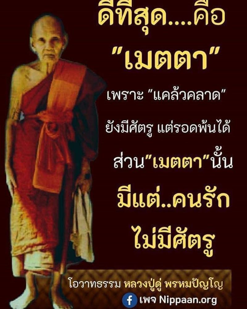 [บทกวีธรรมะ] Wednesday Dhamma 23 – 10 – 2567