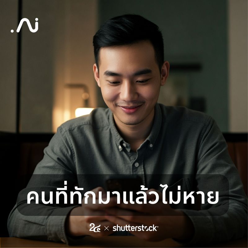 [NUMBER 24 x SHUTTERSTOCK] 🎄 ปีใหม่ใกล้เข้ามาแล้ว! เตรียมตัวต้อนรับเทศกาลแห่งความสุข อยากให้ ...